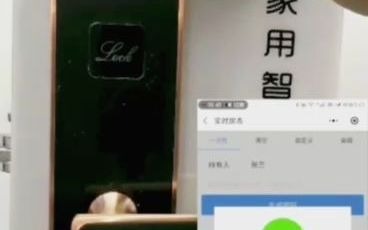 蓝牙密码锁调试详细视频