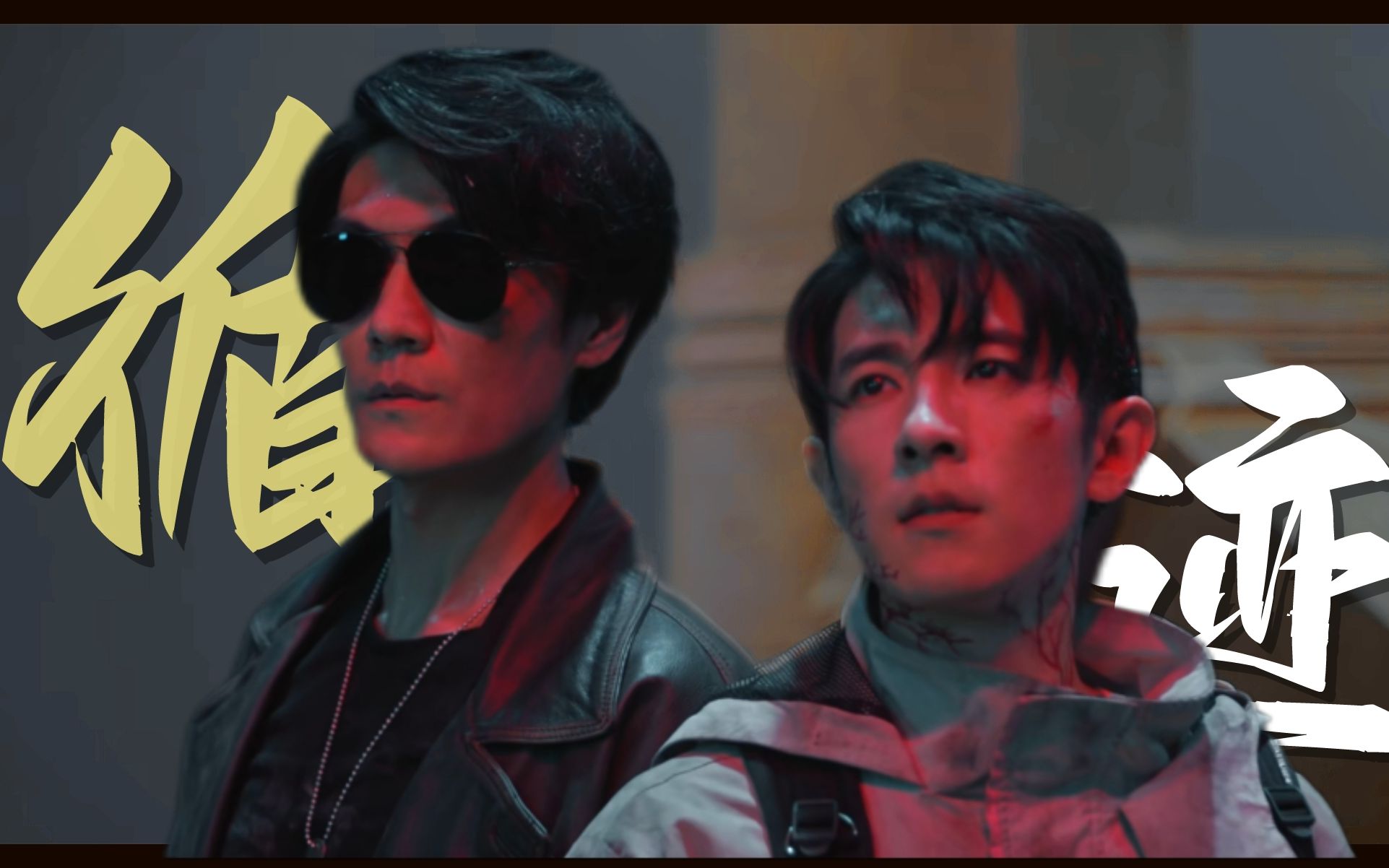 【双季黑花】什么叫化学反应!什么叫CP感! 绝!