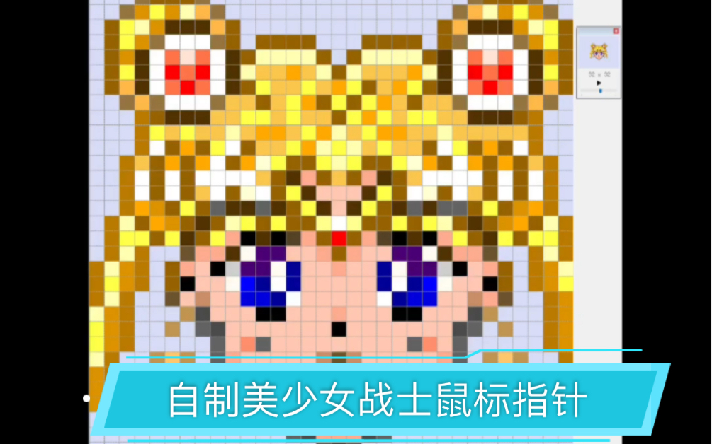 英语学渣用1小时学会了自制鼠标指针英文软件,居然还做出了美少女...