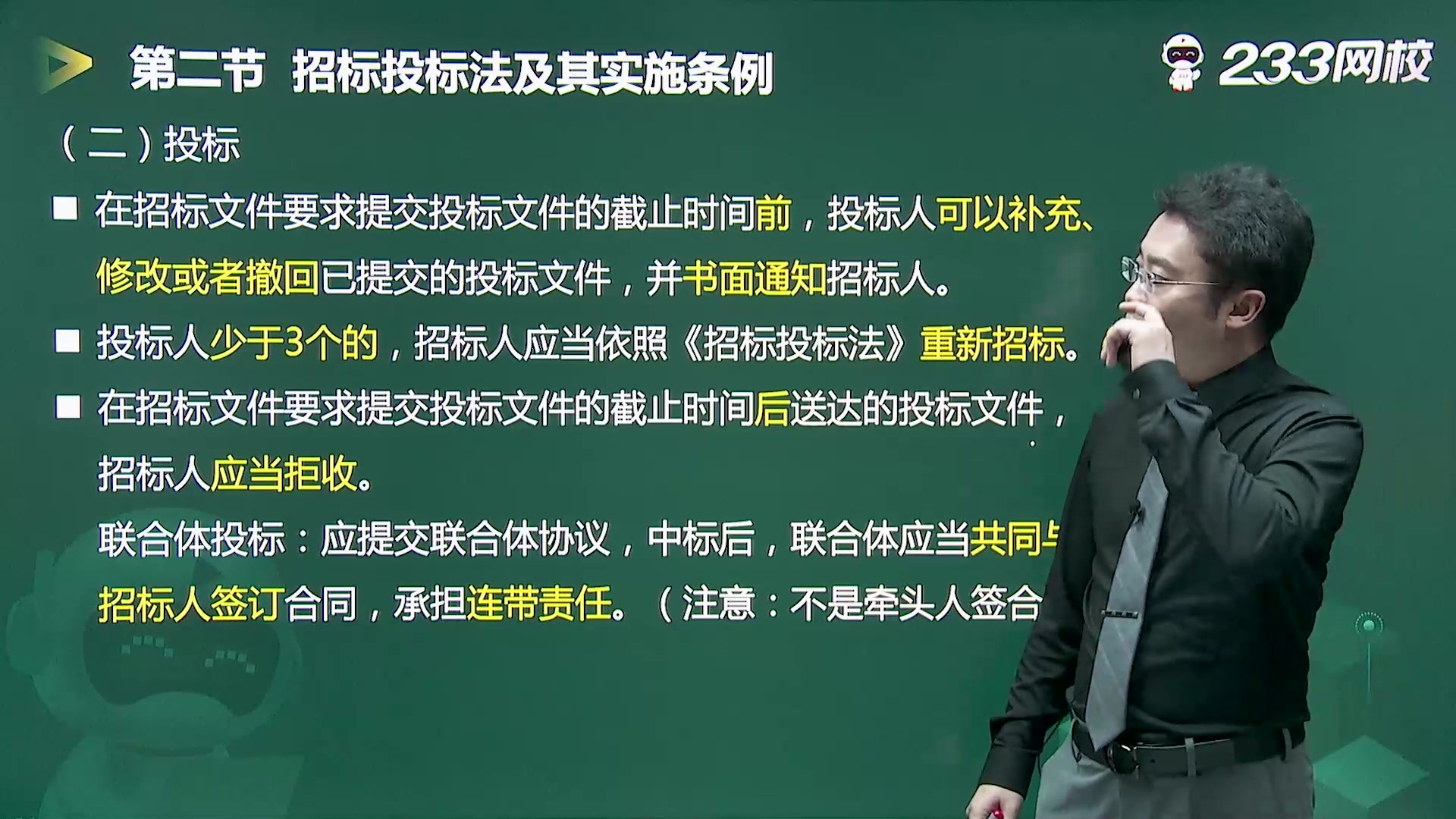 2022一级造价工程师《建设工程造价管理》教材精讲班免费课程合集_...