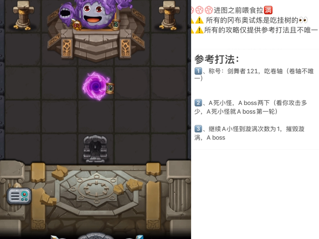 ...有转机。”#混乱之灵的雕像试炼#不思议迷宫#不思议迷宫雕像试炼