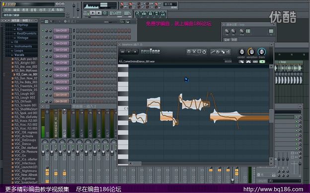 24【编曲186 FL studio 11水果教程】Newtone的修音与拉伸_高清