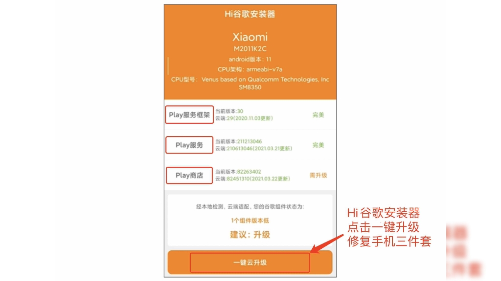 此Google账号尚未与设备关联该怎么办