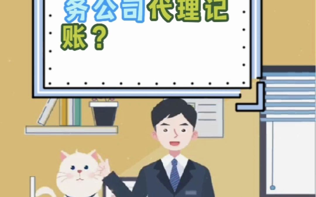 代理记账有哪些好处?#厦门公司代理记账哪家好 #厦门代理记账公司#...