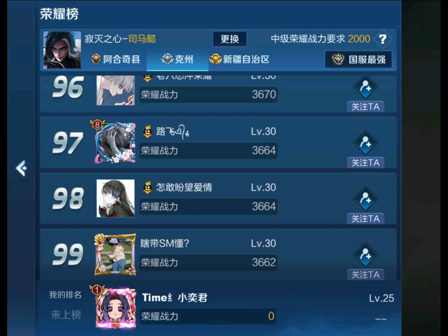 王者荣耀战区定位偏远地区