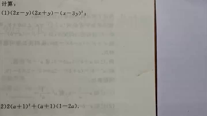 多项式乘多项式的综合训练