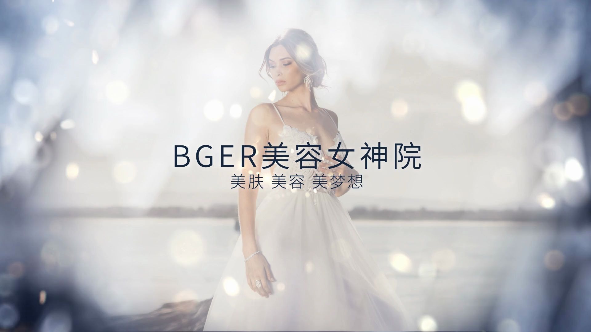【模板】美容护肤养生馆宣传视频制作,美肤护理美容院视频模板直接...