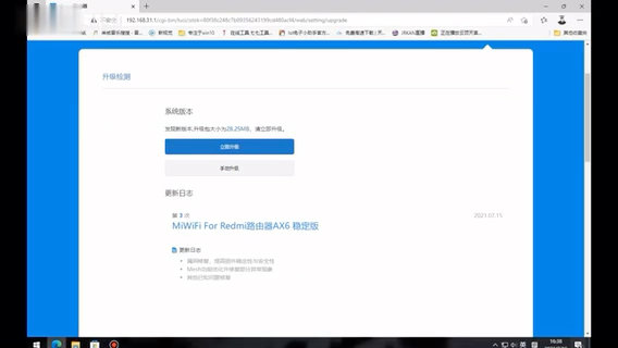 一招教你提升wifi稳定性!红米AX6路由器系统降级教程