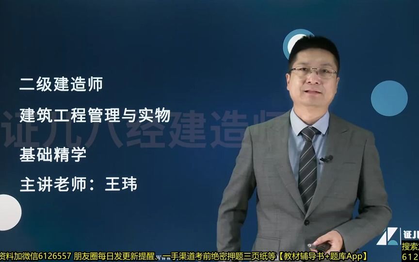 47-质量管理(砌体、钢结构、防水与保温)