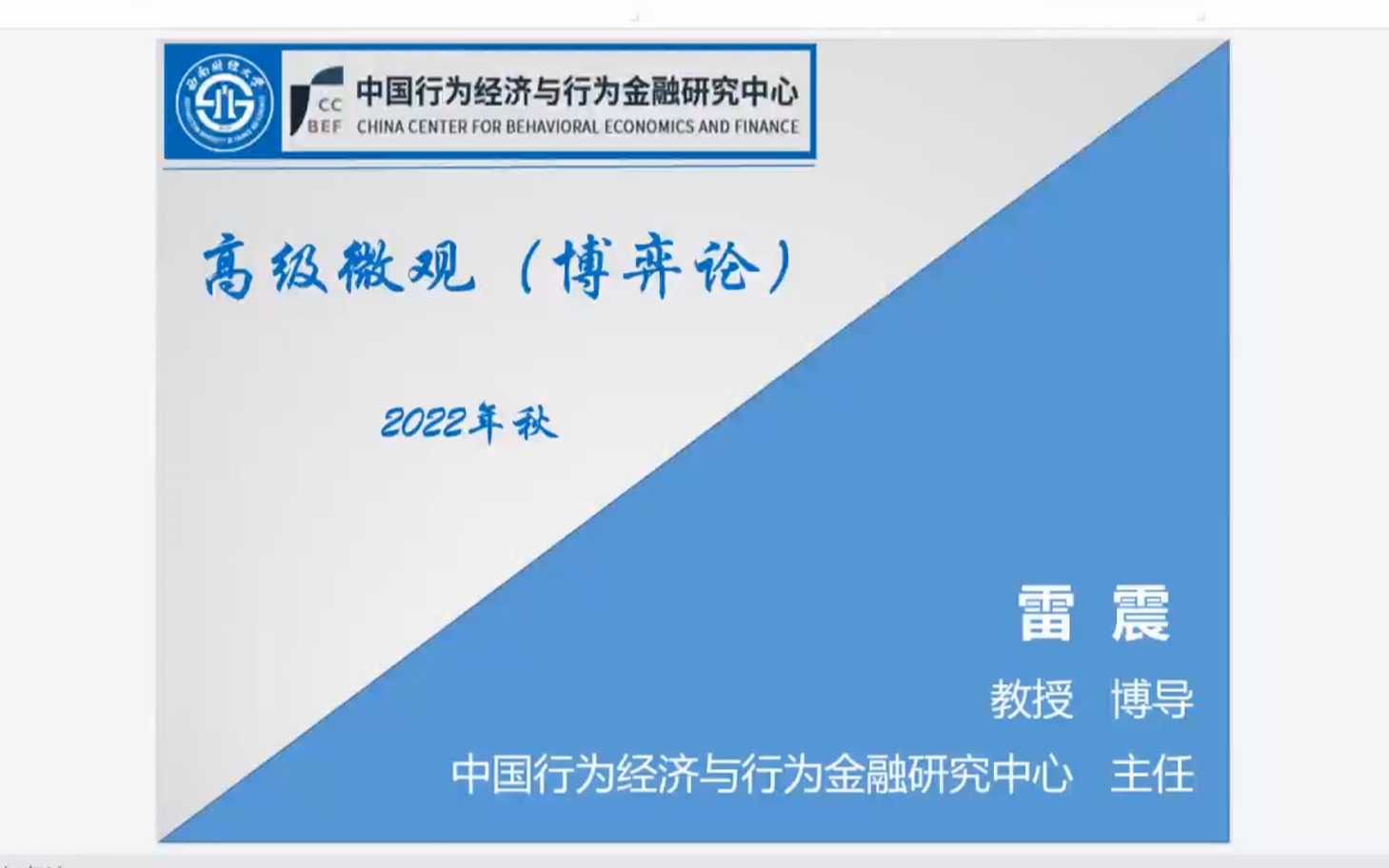 博弈论吉本斯课程(二)