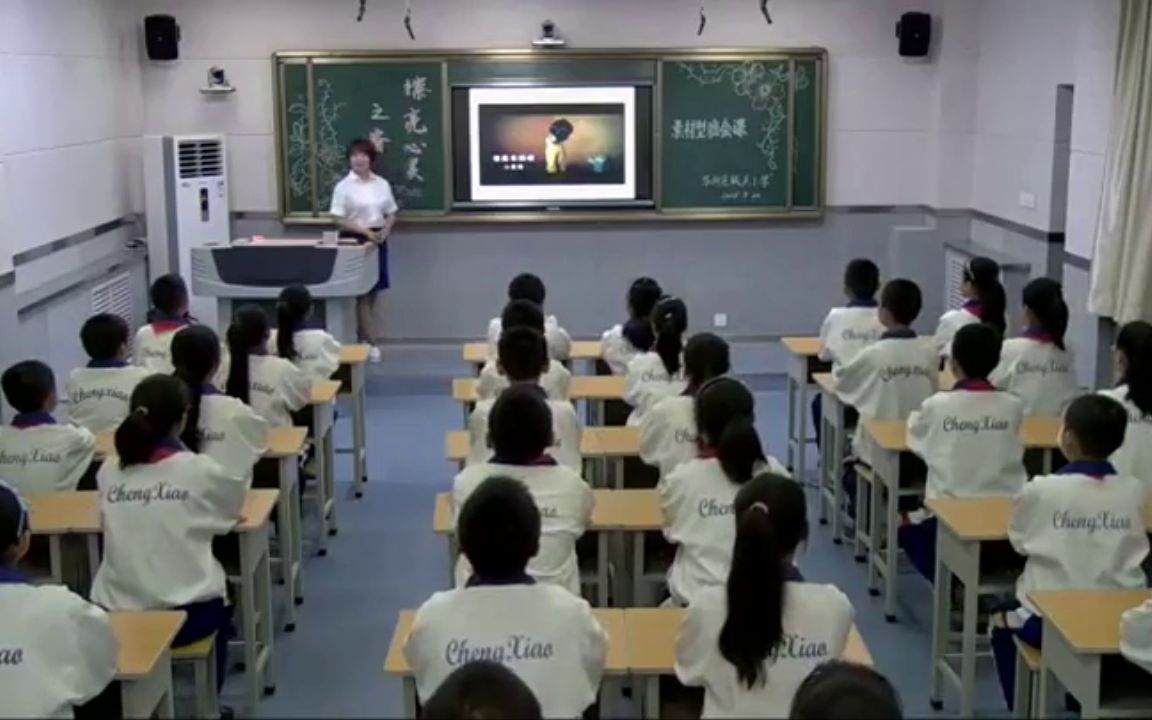 【获奖】小学主题班会《擦亮心灵之窗》-高老师_优质课公开教学视频