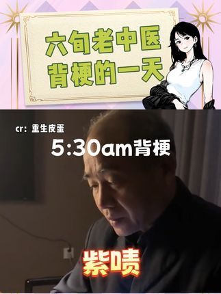 第一次这么直观的感受到互联网对老人的危害 #互联网 #你大爷永远是...