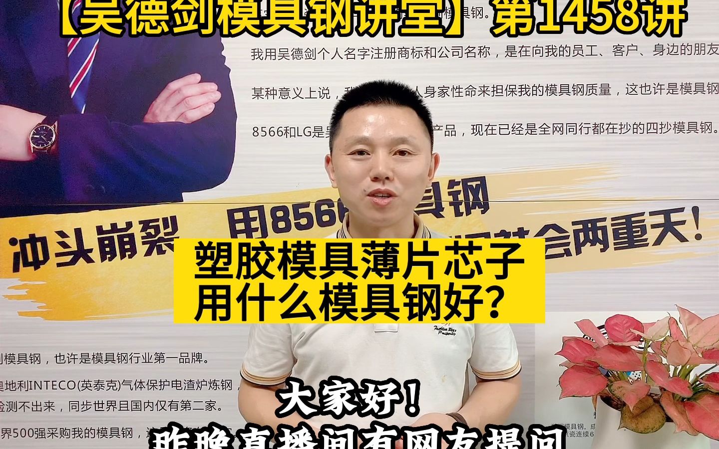 薄片塑胶模具镶件容易断裂是行业通病,但用LG模具钢,绝不断裂。第...