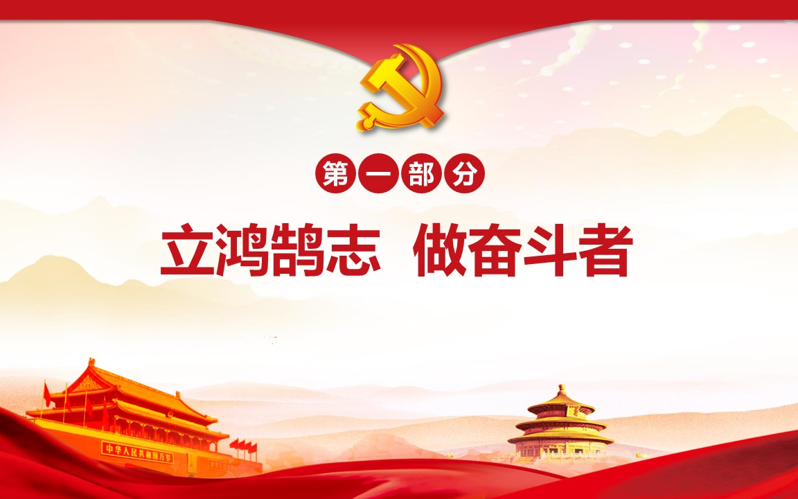 《为实现中国梦 注入青春能量》第七届全国高校大学生讲思政课比赛...