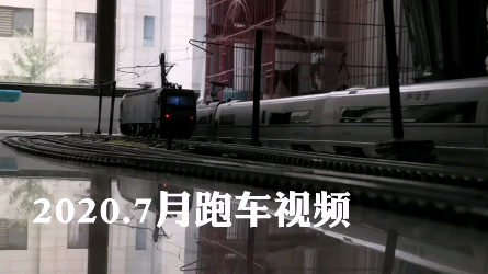 2020.7火车模型运转视频