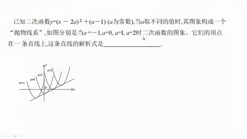 九年级数学--二次函数--二次函数图像