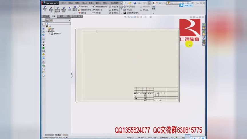 solidworks工程图模版