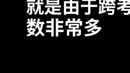 每年考研报名人数都逆天的专业之会计硕士