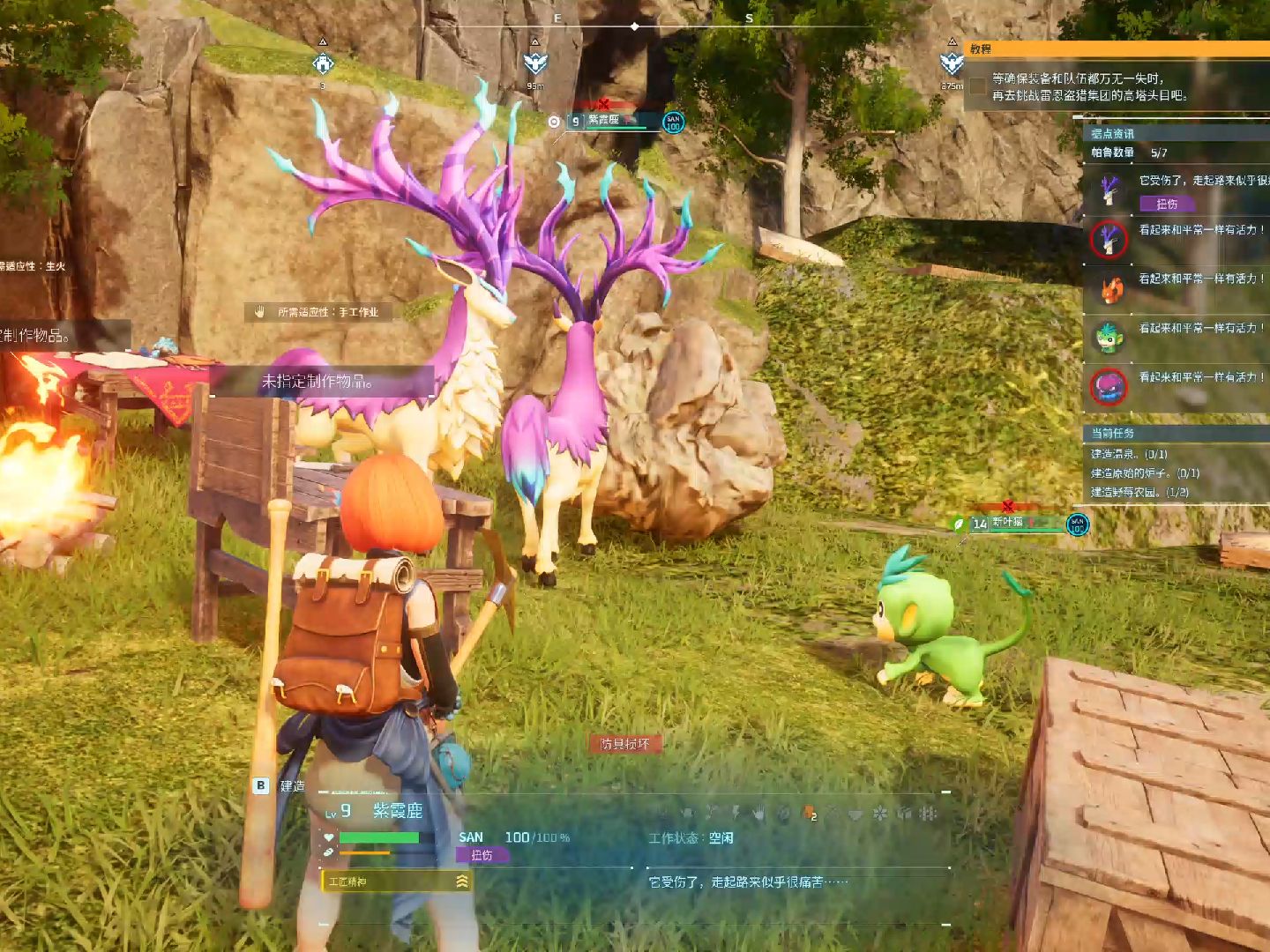 幻兽帕鲁营地帕鲁图标闪烁和部分帕鲁鬼畜bug,退出重启电脑都没用