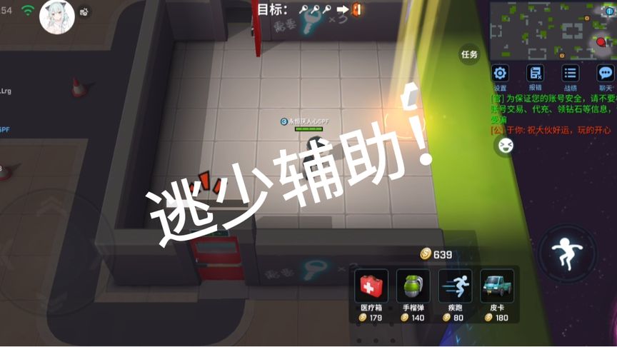 逃跑吧少年辅助