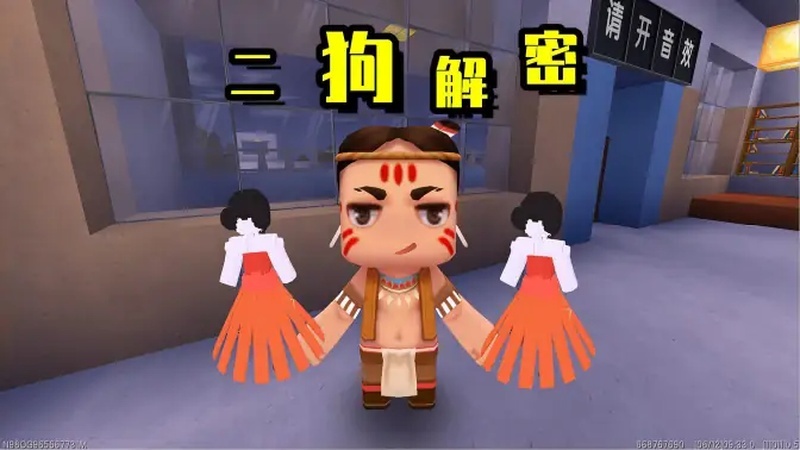 迷你世界766:二狗子要回宿舍,老沙使用奸计阻止,结果如果?