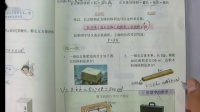 五年级下册数学长方体和正方体的体积