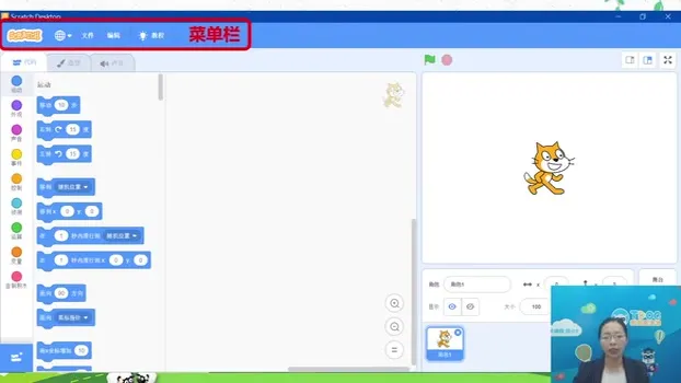 “学习强国”TDOG青少儿编程公益课程第一集:初识Scratch~
