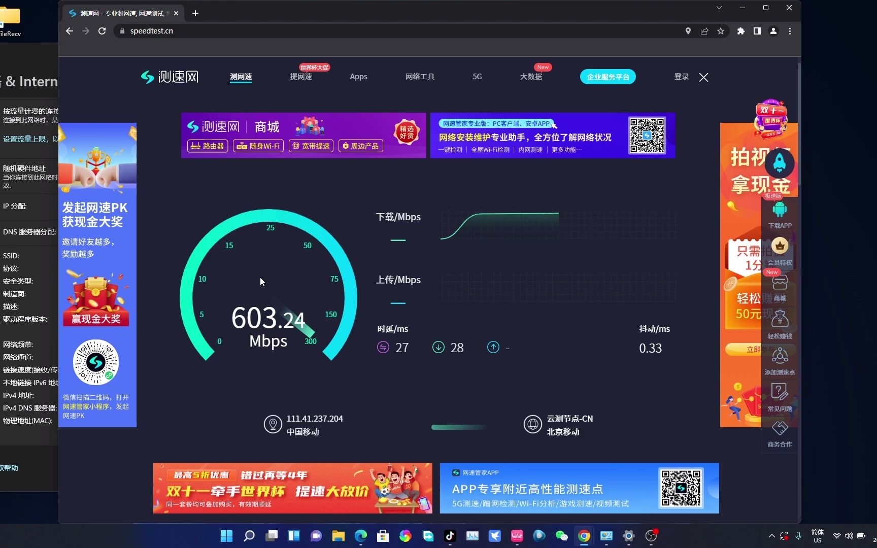 红米ax6000+ax210上手体验
