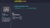 词汇look down on的用法