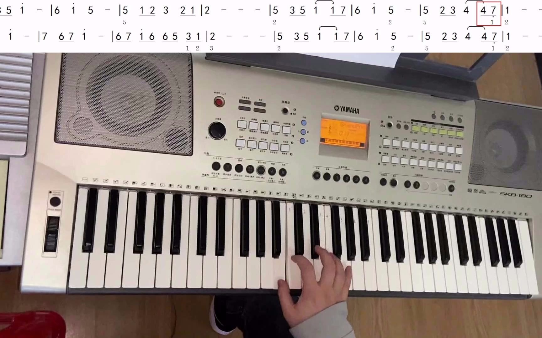 《送别》电子琴初级教学