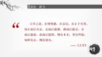 中国传统文化在企业管理中的应用1