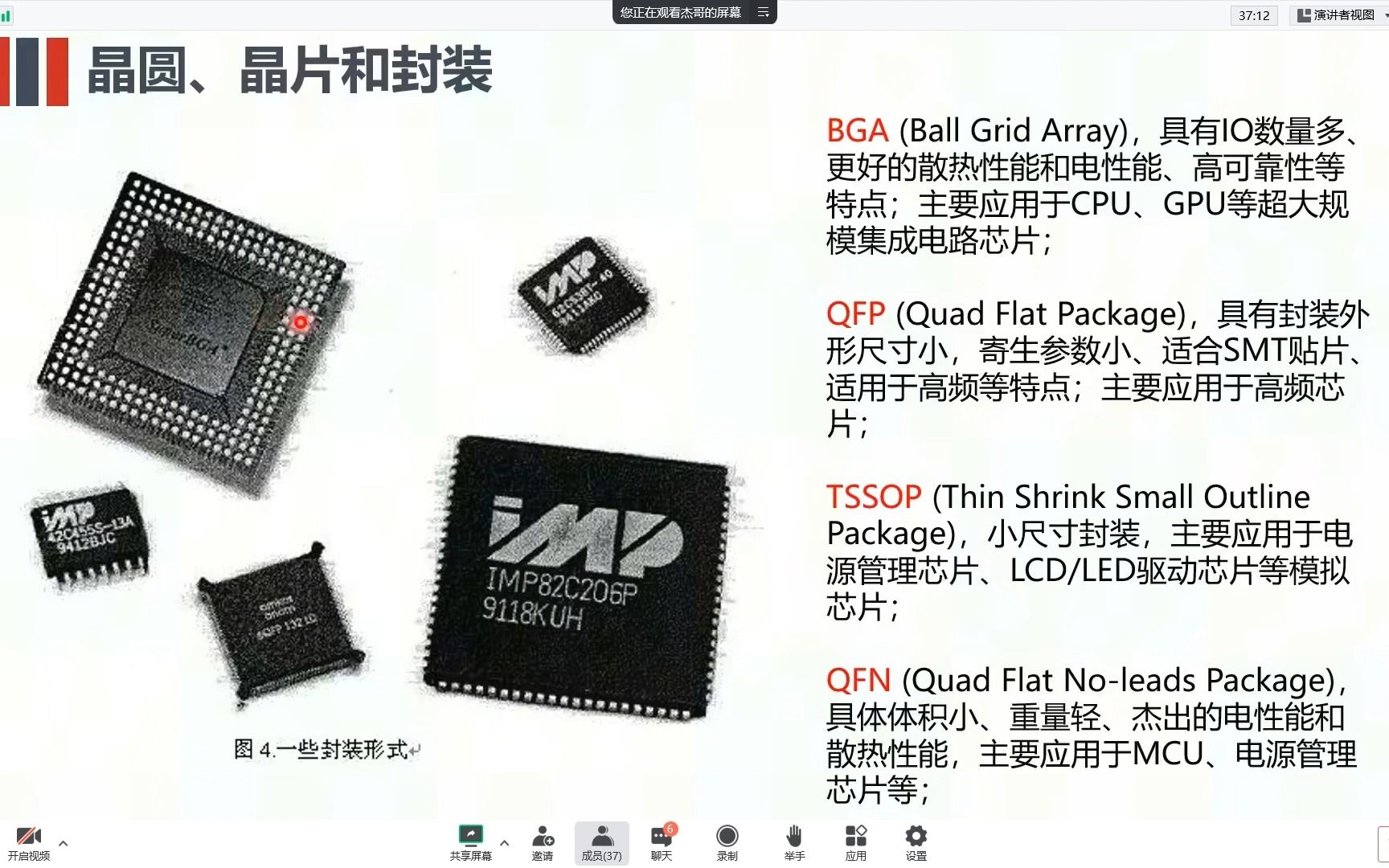 2.6 答疑:ATE测试工程师需要维修机台吗?