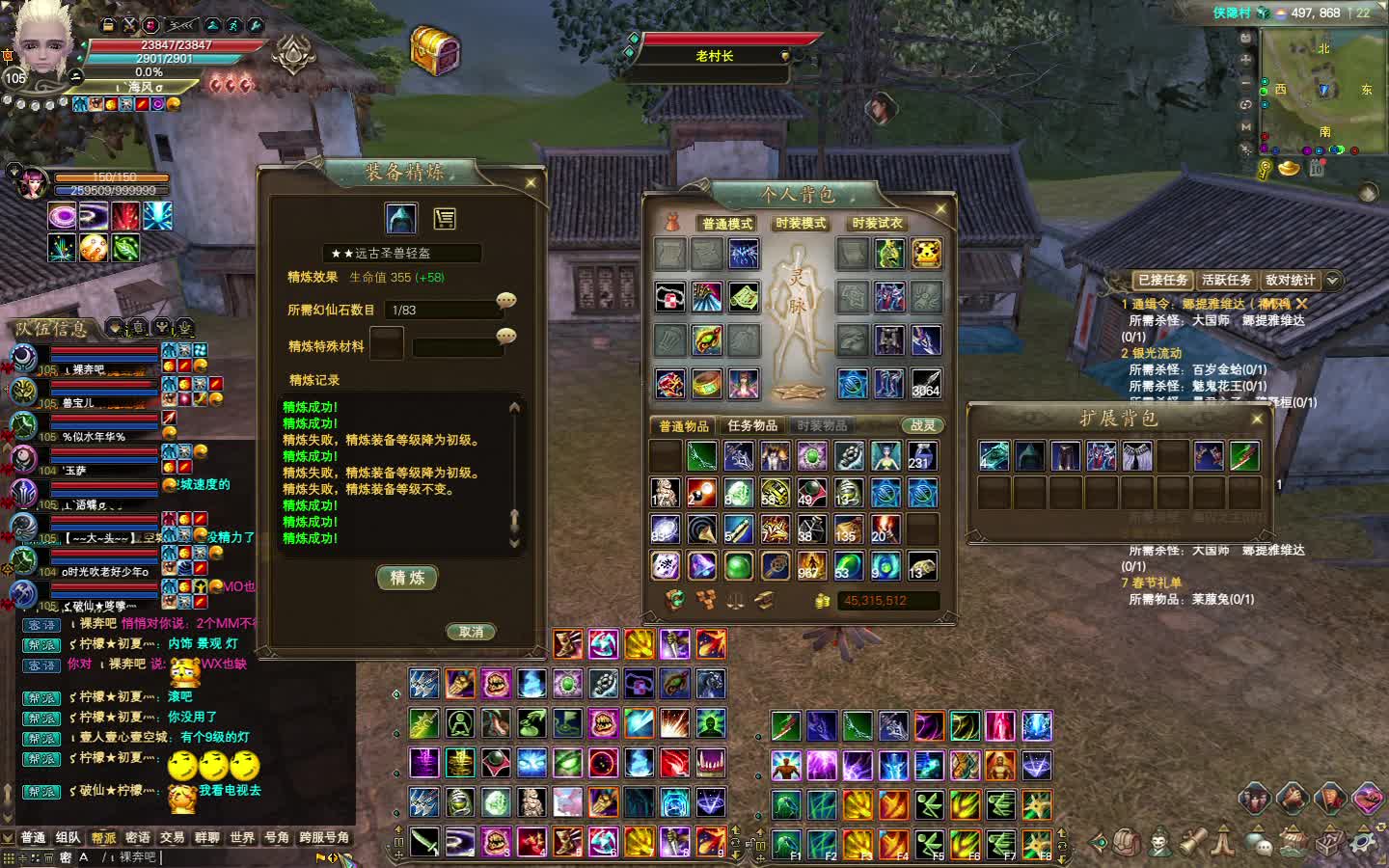 完美世界国际版2 用地煞精炼的好处