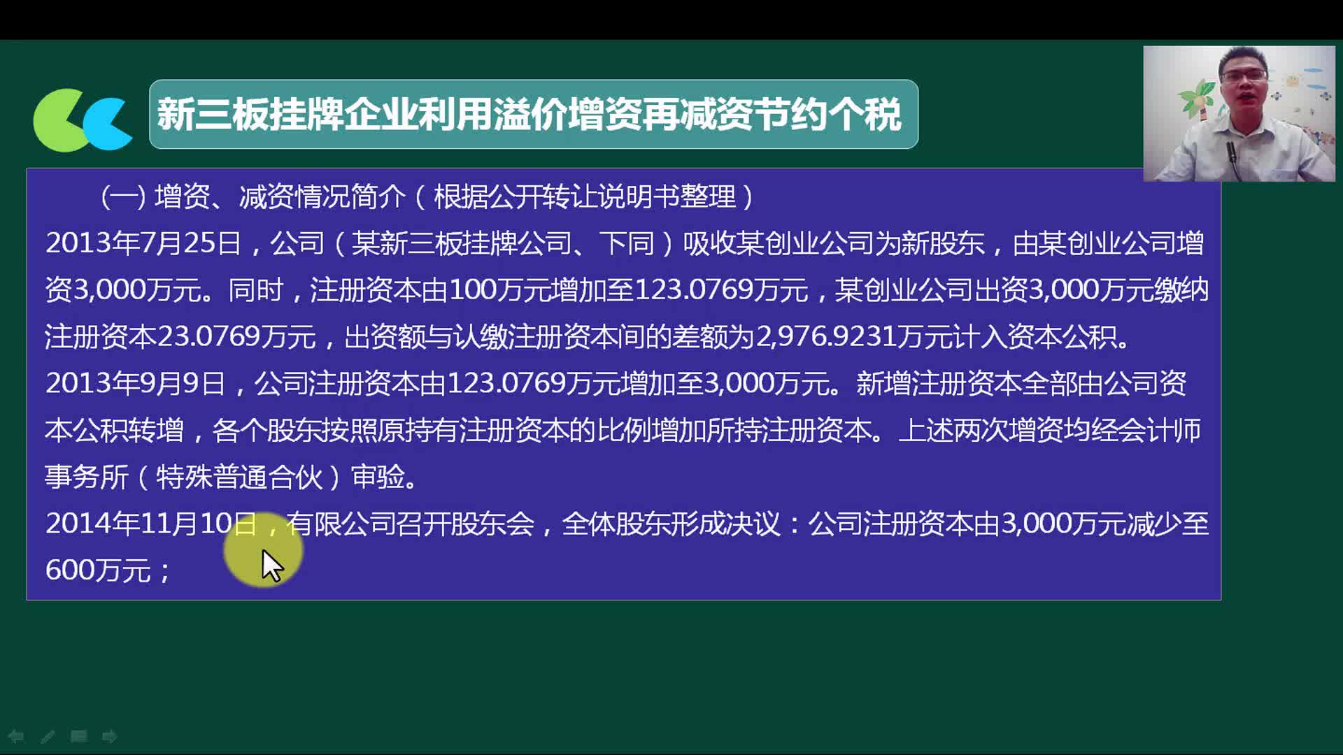 税务筹划业务_税务筹划的意义_资本结构税务筹划的基本思路
