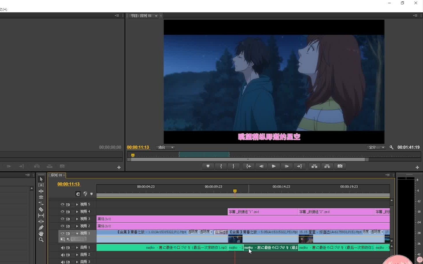 pr剪辑新手教程第二期,对视频进行优化【字幕,剃刀,转场】