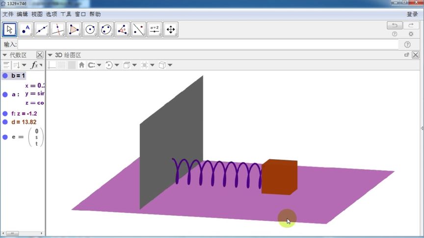 【GGB指令】曲线指令的理解与应用2