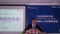 2、第二讲:标准化体系的核心理念之二:项目管理