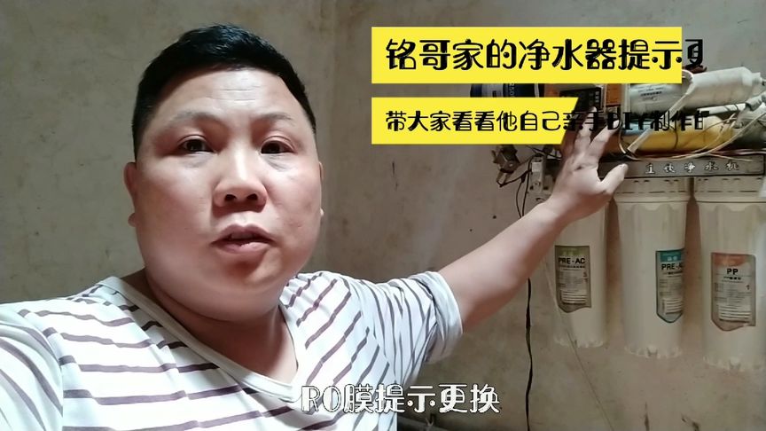 铭哥家的净水器提更换虑芯,带大家看看自己亲手DIY制作的净水器