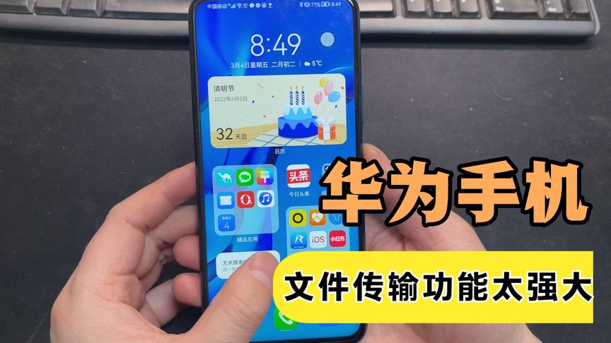 刚发现,华为手机这个功能太强大了,不用数据线,能直接连接电脑