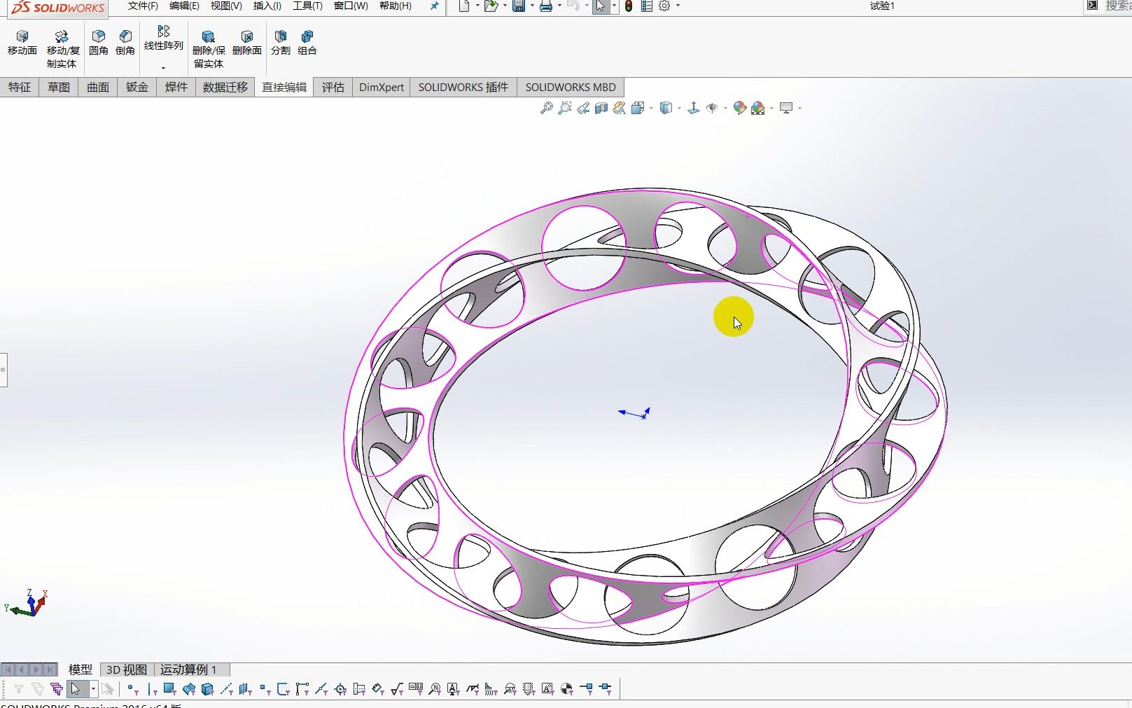 【SolidWorks设计建模专题】-第四期