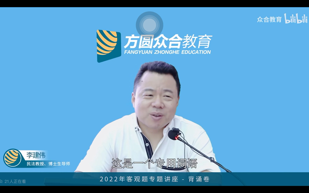 「学习自用」民法典总则司法解释,表见代理01