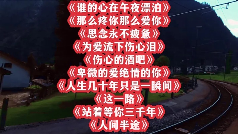 聆听伤感