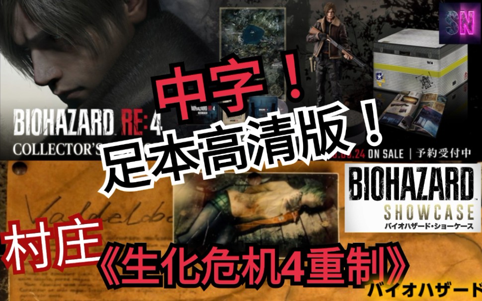 ...REVERSE萝丝魅影夫人黄金版佣兵模式预告BIOHAZARDSafeNest