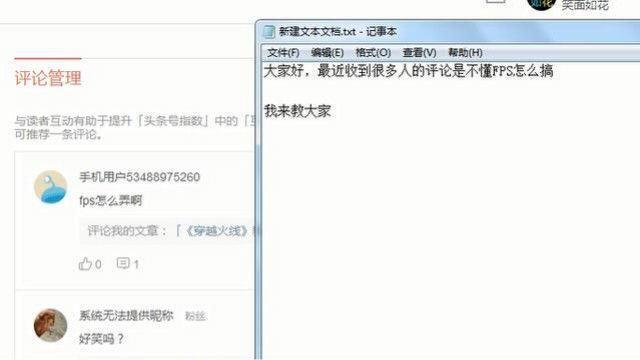 穿越火线使用FPS卡BUG教学视频