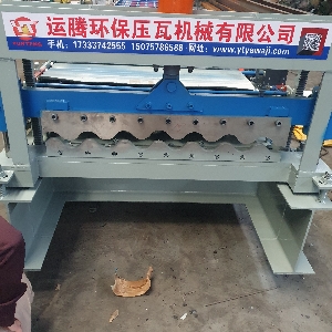 运腾压瓦机 