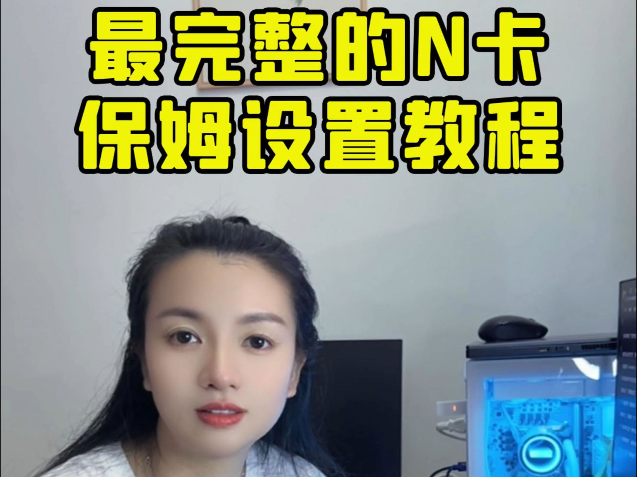 最完整的N卡保姆设置教程,它来了~