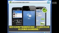企业为什么创建微信公众账号