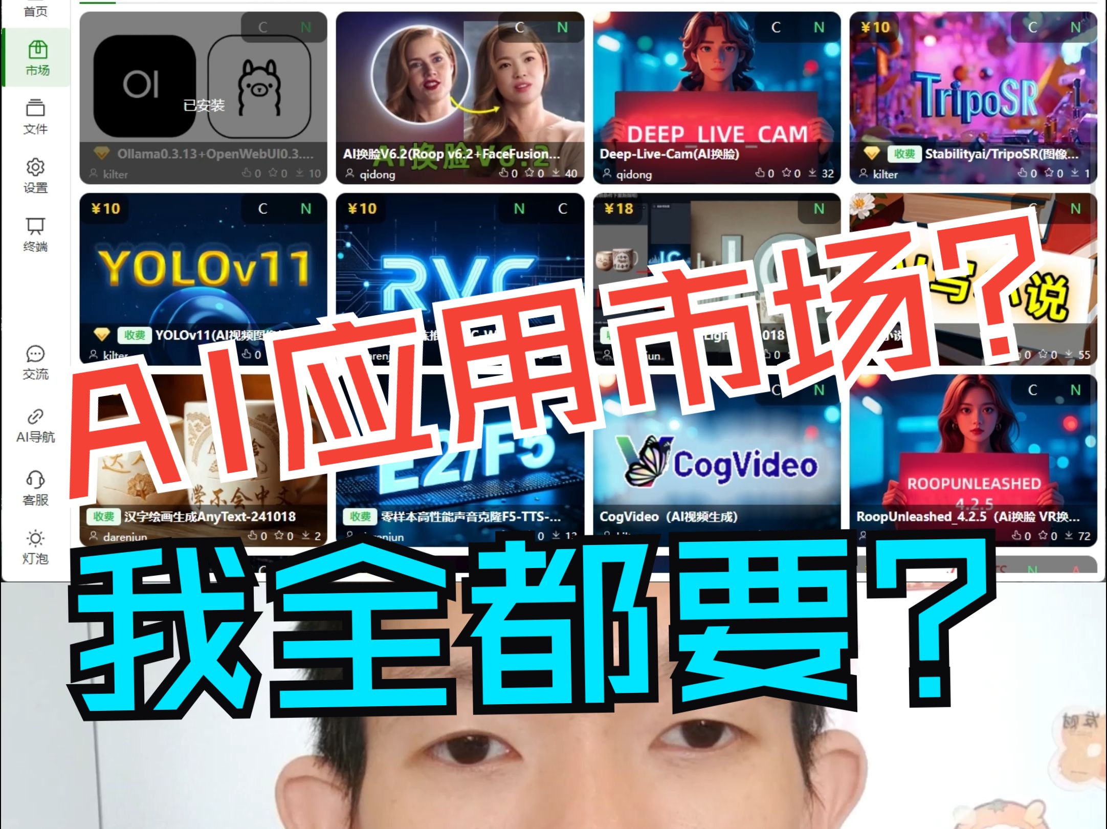 千问2.5大模型和Llama3.2 windows下一键安装部署整合包使用教程