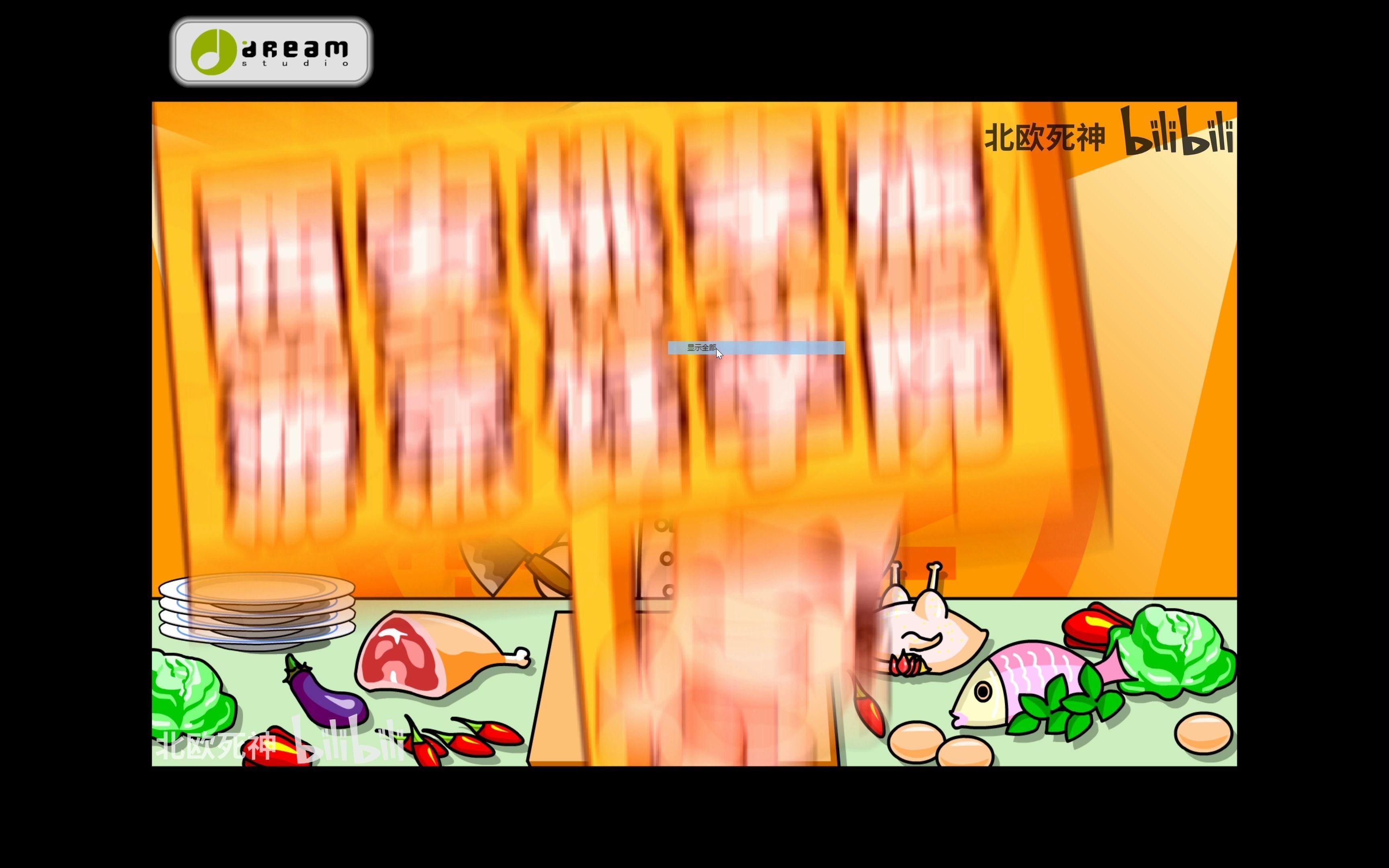 [FlashMV][4K]B680.桃李旅游烹饪学院 By创梦数码