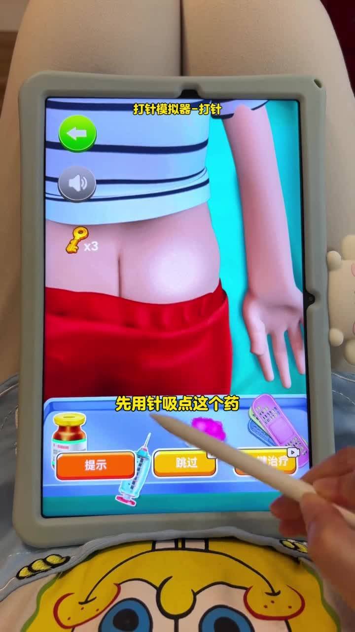 游戏:打针模拟器